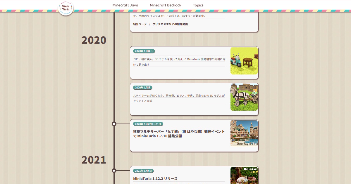 MiniaTuria History — Creations & Events — - Minecraft MiniaTuria ...